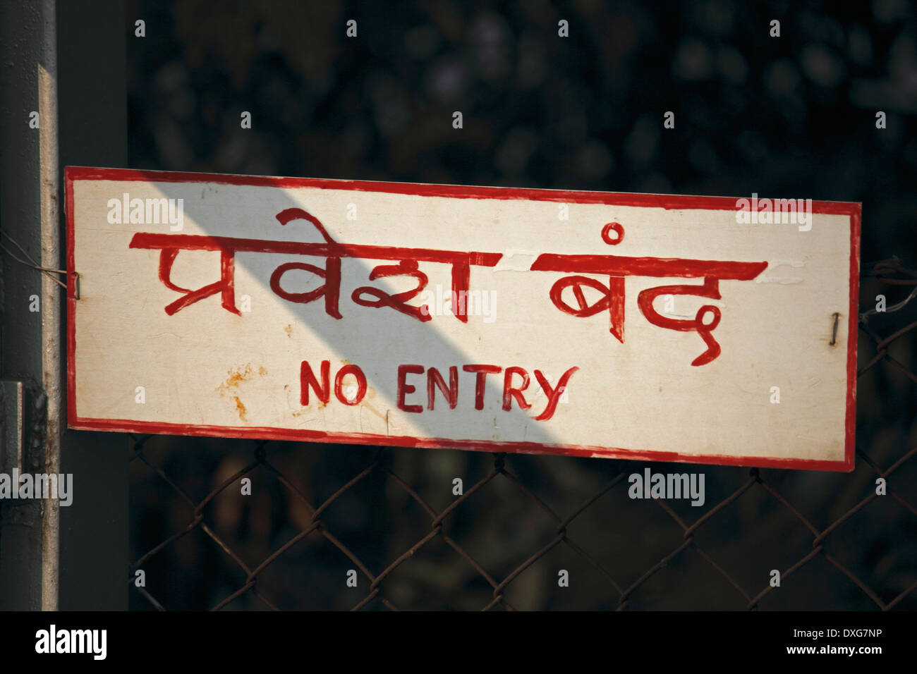 A prohibition sign board showing no entry Stock Photo - Alamy