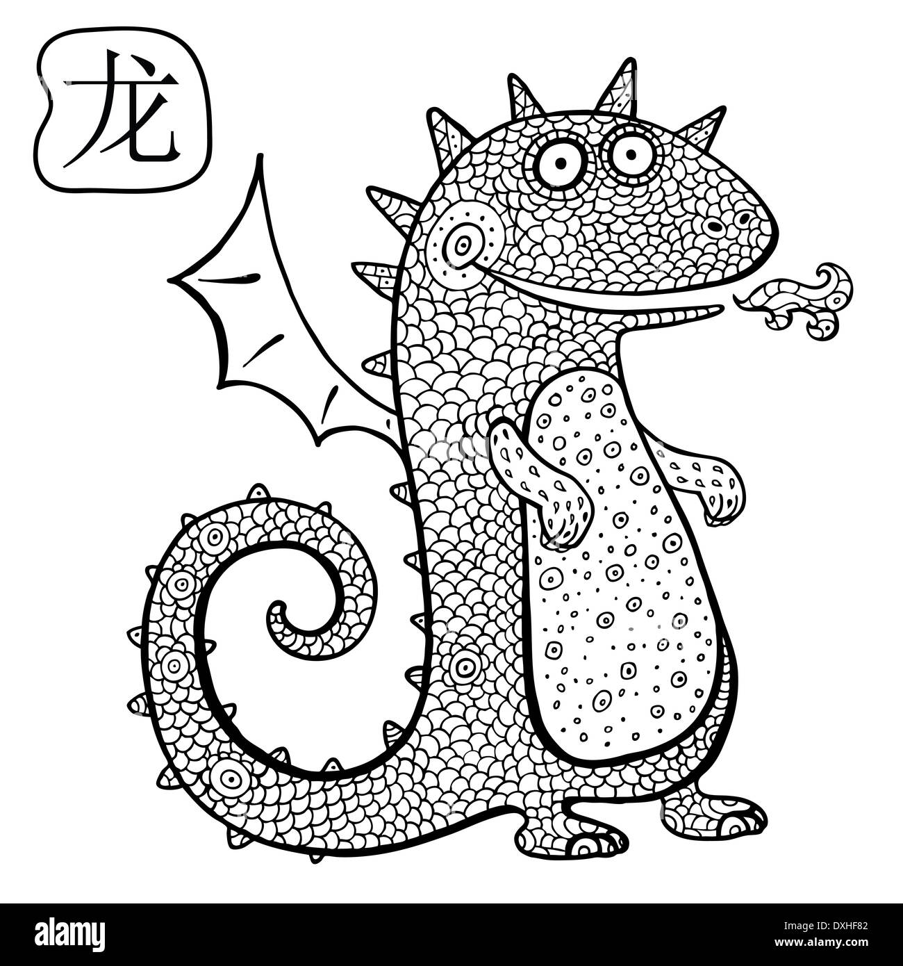 Chinese calligraphy detail Cut Out Stock Images & Pictures - Alamy