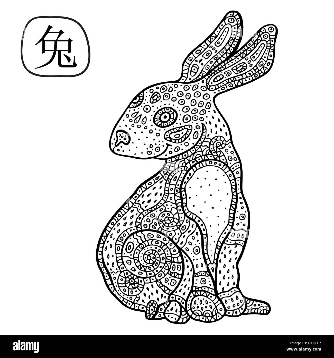 Chinese calligraphy detail Cut Out Stock Images & Pictures - Alamy