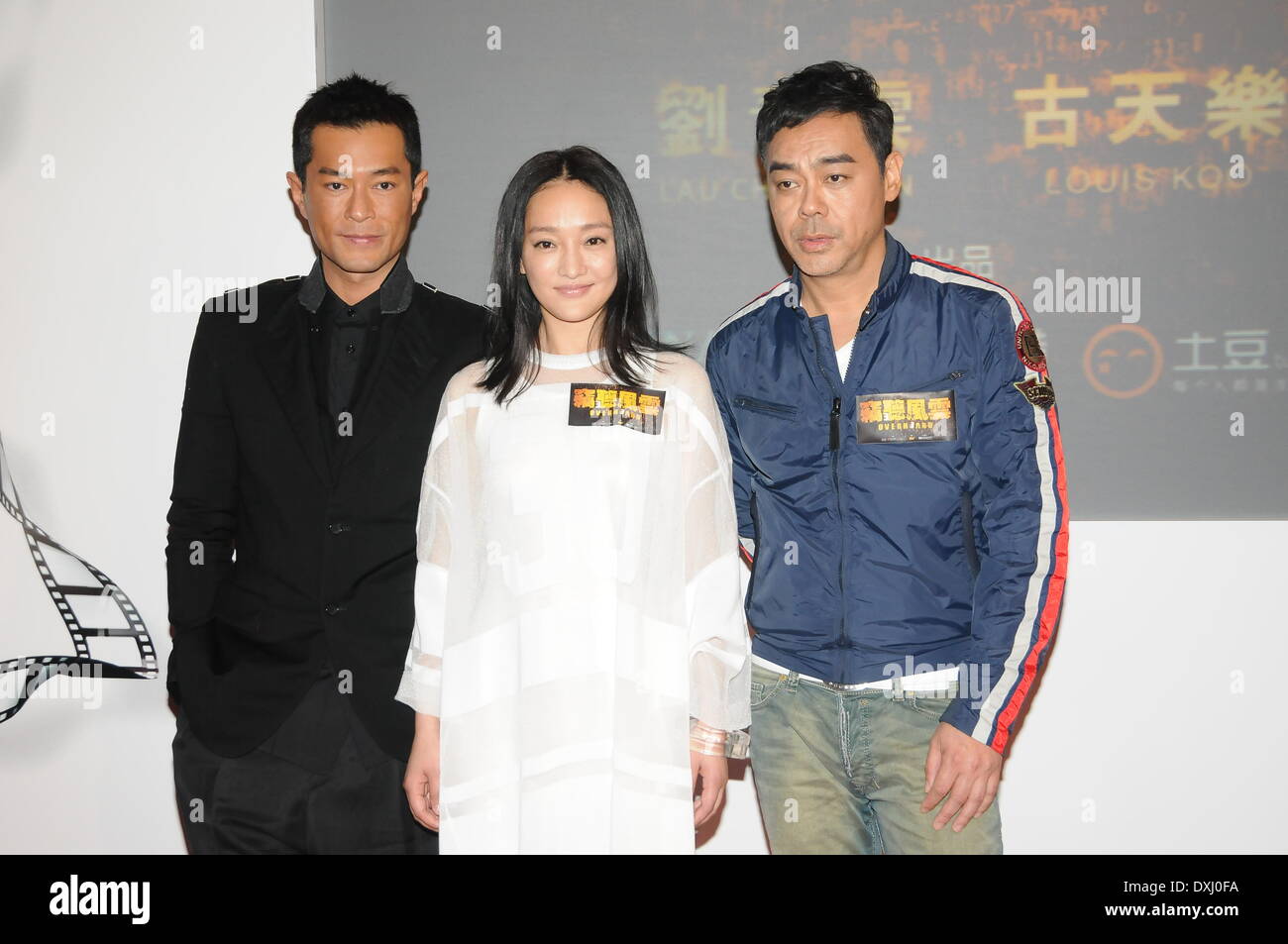Hong Kong, China. 25th Mar, 2014. Actors Ching Wan Lau, Louis Koo and ...