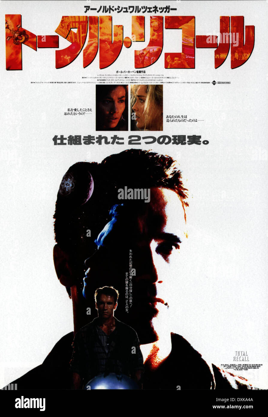 Total recall 1990 hi-res stock photography and images - Alamy