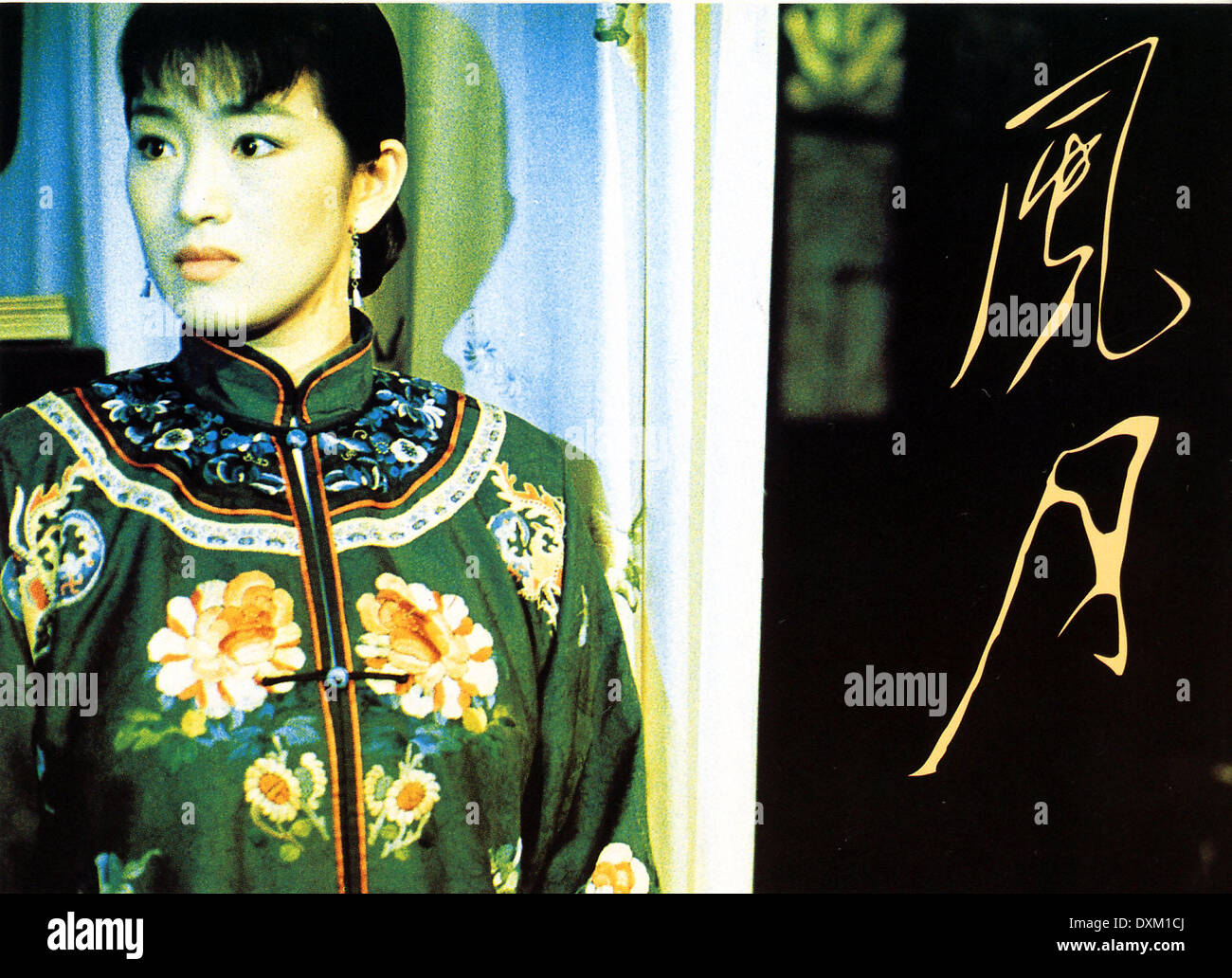 Temptress moon 1996 feng yue hi-res stock photography and images - Alamy