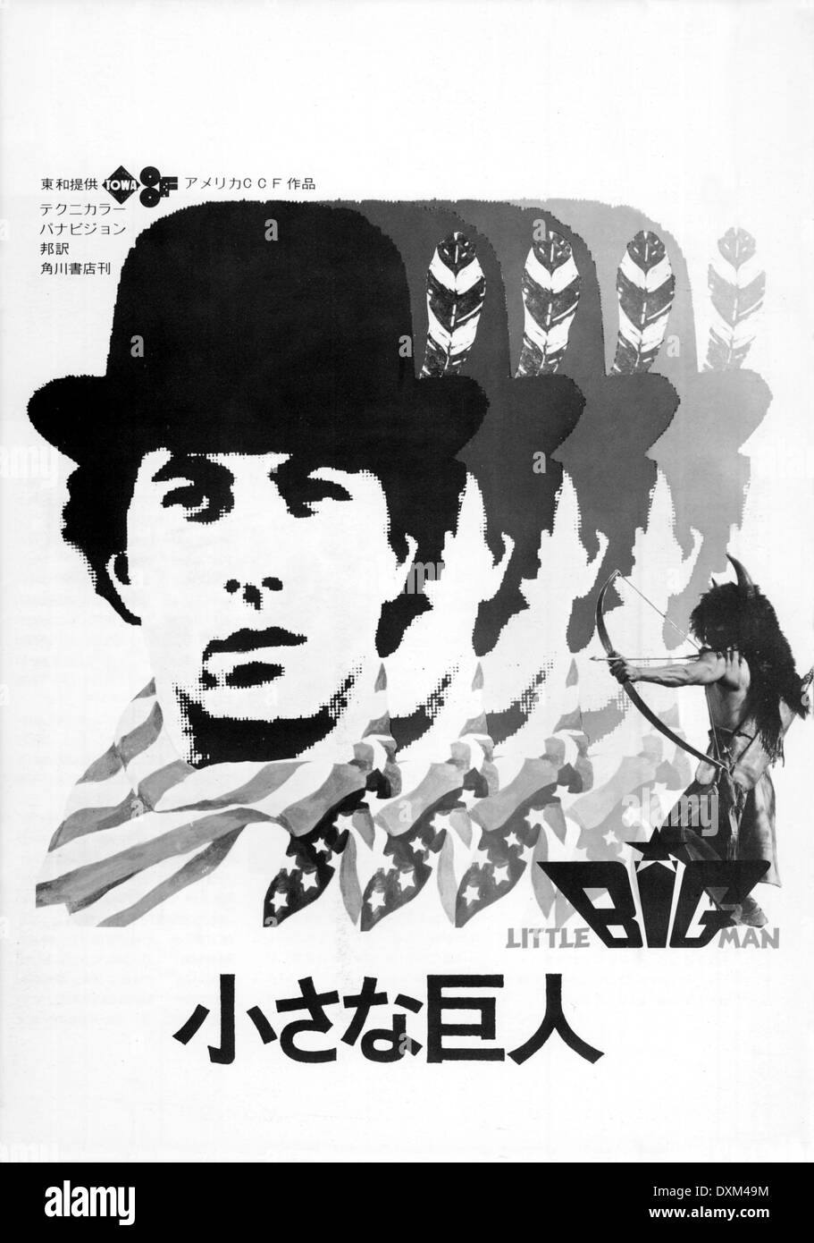 Little man movie hi-res stock photography and images - Alamy