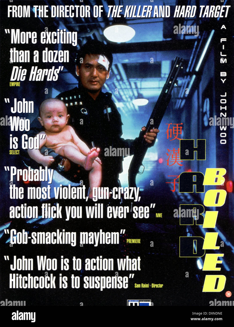 Hard boiled 1992 hi-res stock photography and images - Alamy