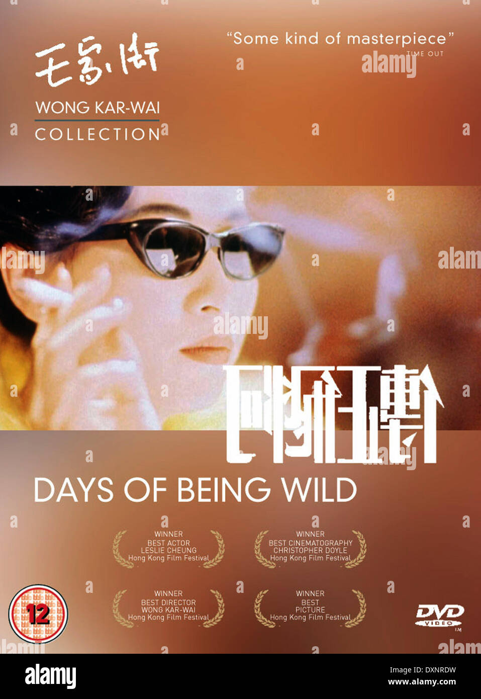 A FEI ZHENG CHUAN Stock Photo - Alamy