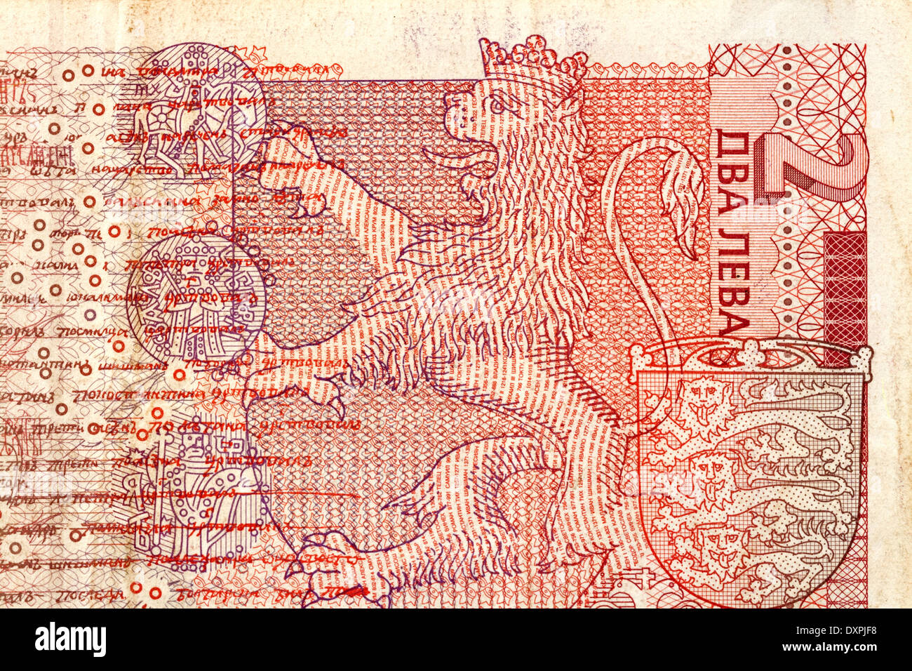 Bulgarian lev hi-res stock photography and images - Alamy