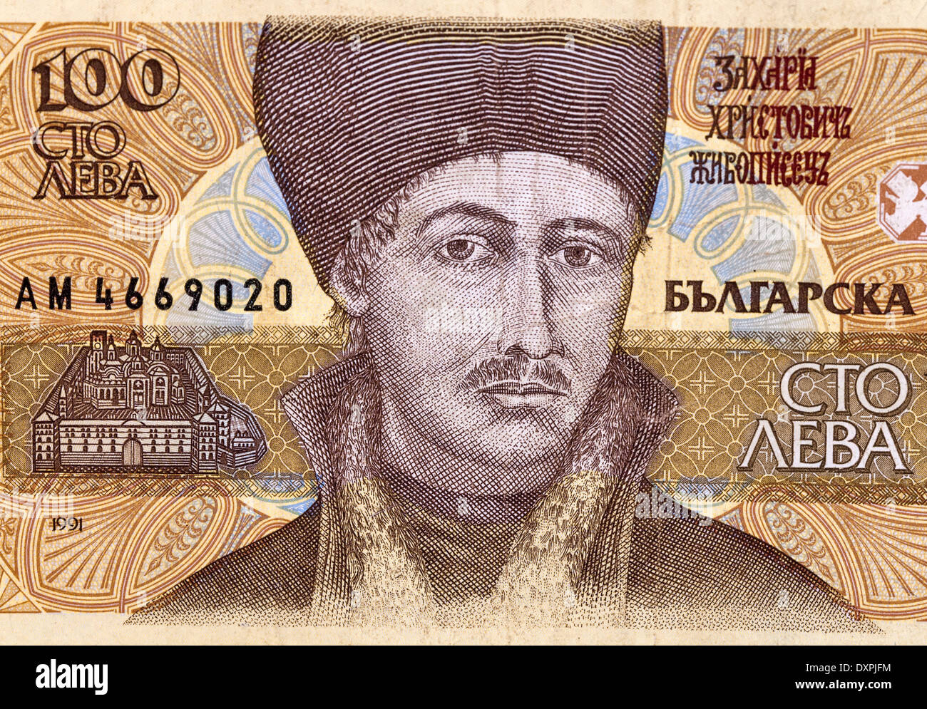 100 lev hi-res stock photography and images - Alamy