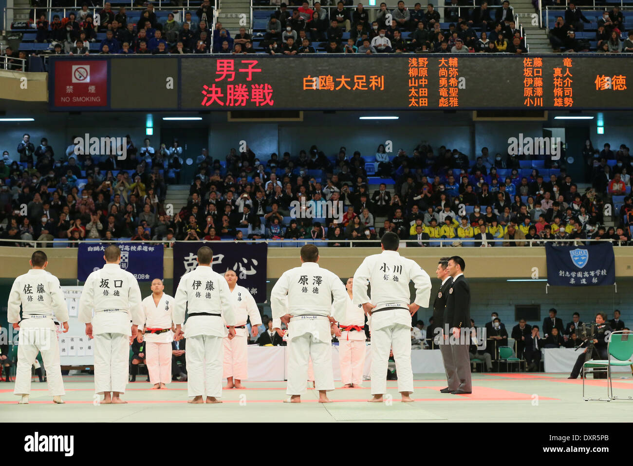 General view, MARCH 21, 2014 - Judo : The 36th All Japan High School ...