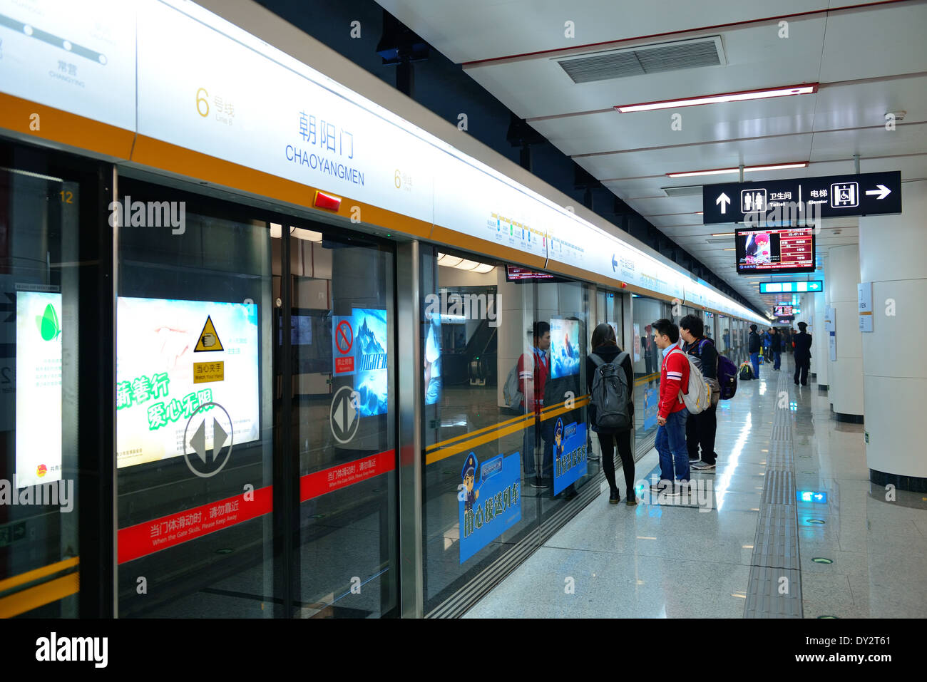 Beijing subway interior Stock Photo - Alamy