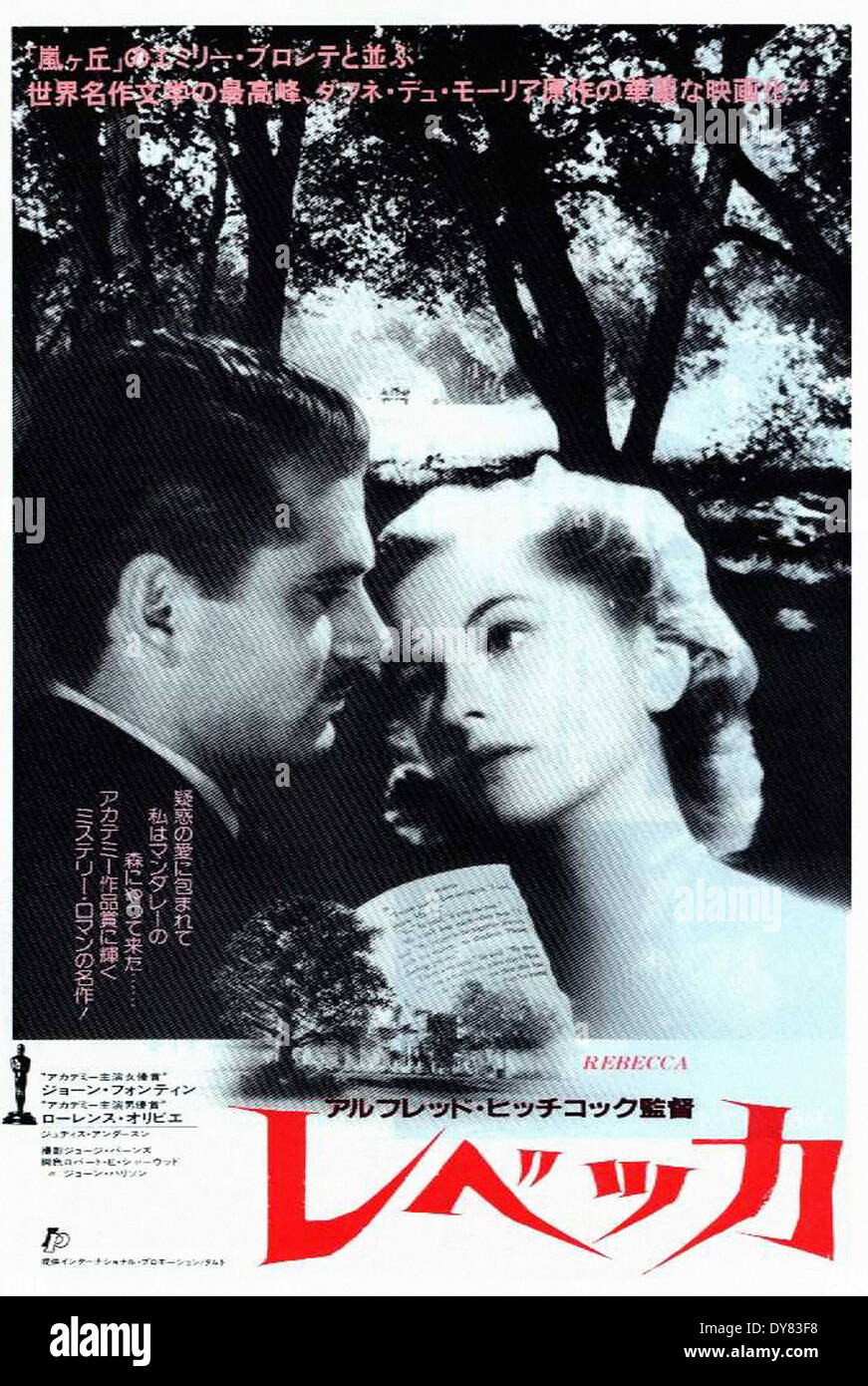 Rebecca Japanese Movie Poster Directed By Alfred Hitchcock United