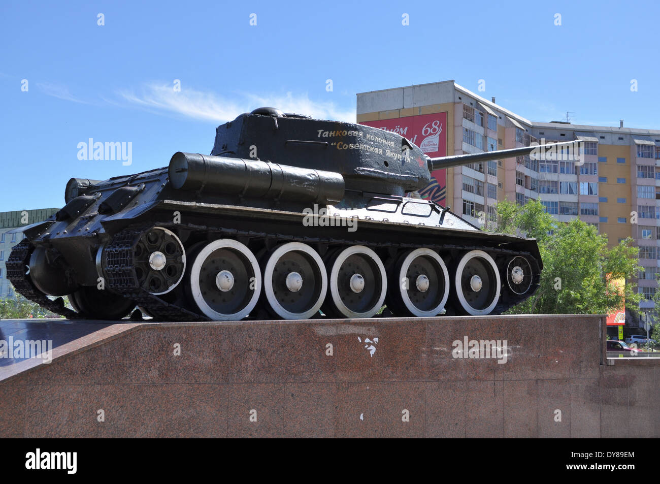 Memorial tank hi-res stock photography and images - Alamy