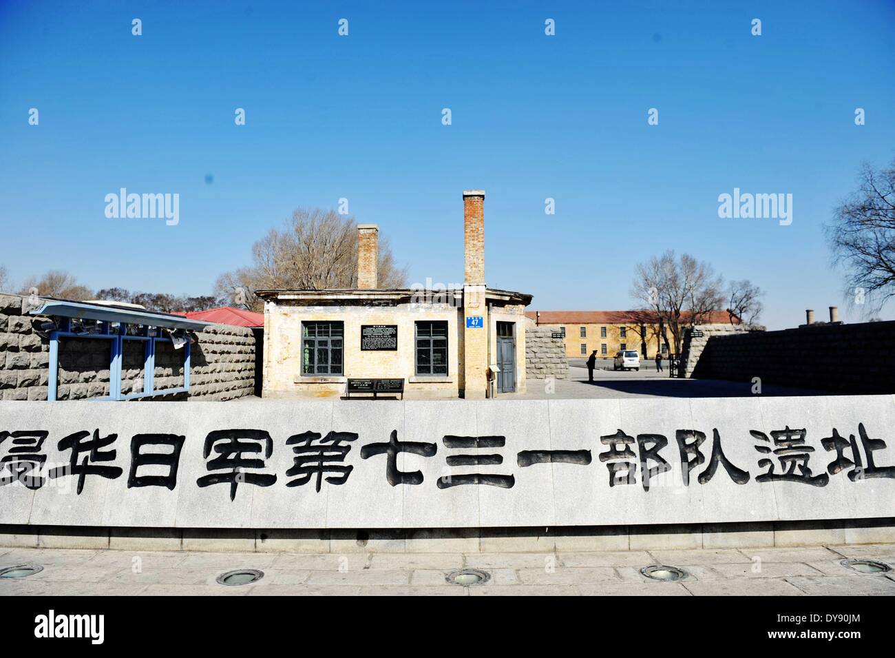 Unit 731 hi-res stock photography and images - Alamy