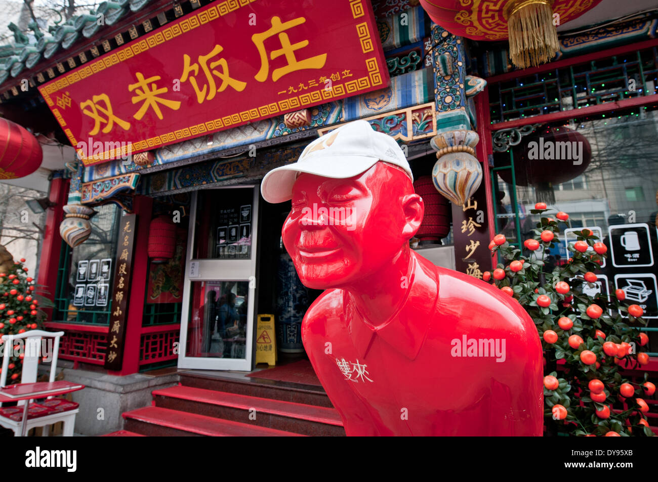 Funny figure in front of chinese restaurant at Dengshikou Street in ...