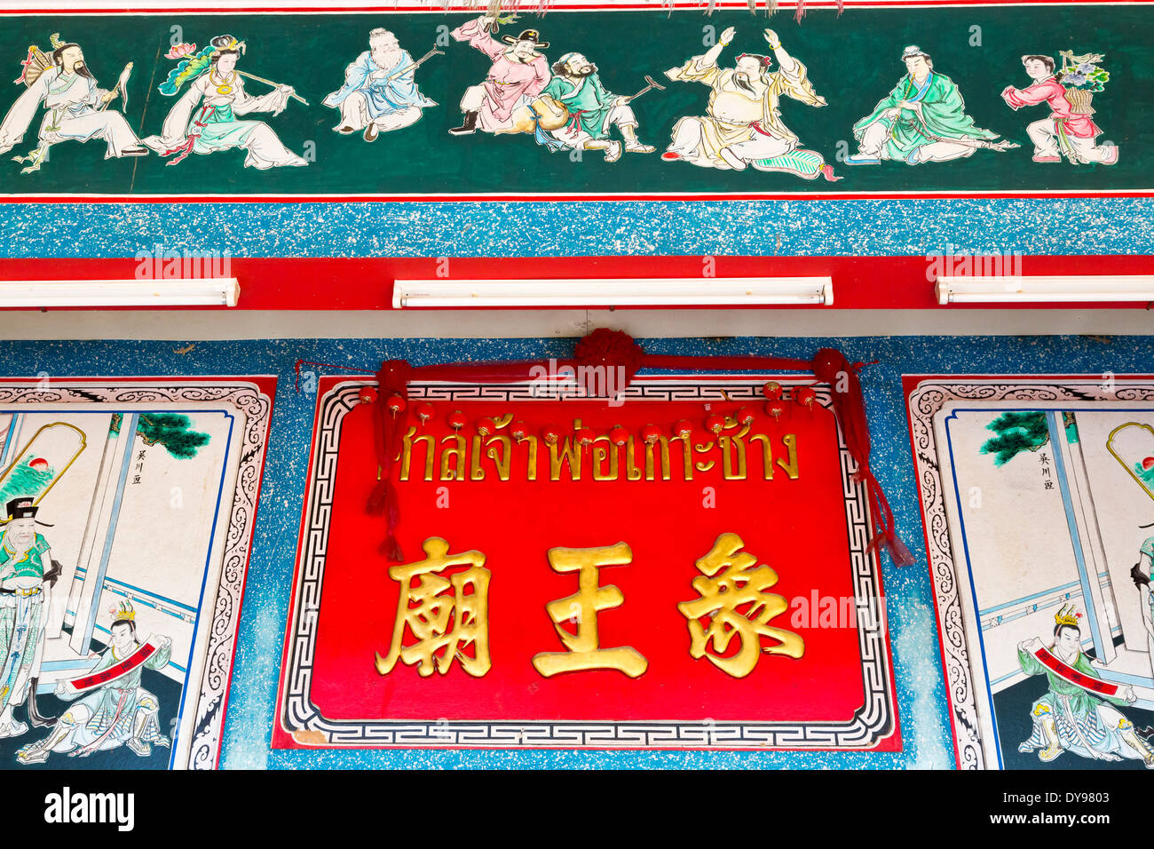 Detail of the Chinese Shrine Chao Po Koh Chang, Thailand Stock Photo ...