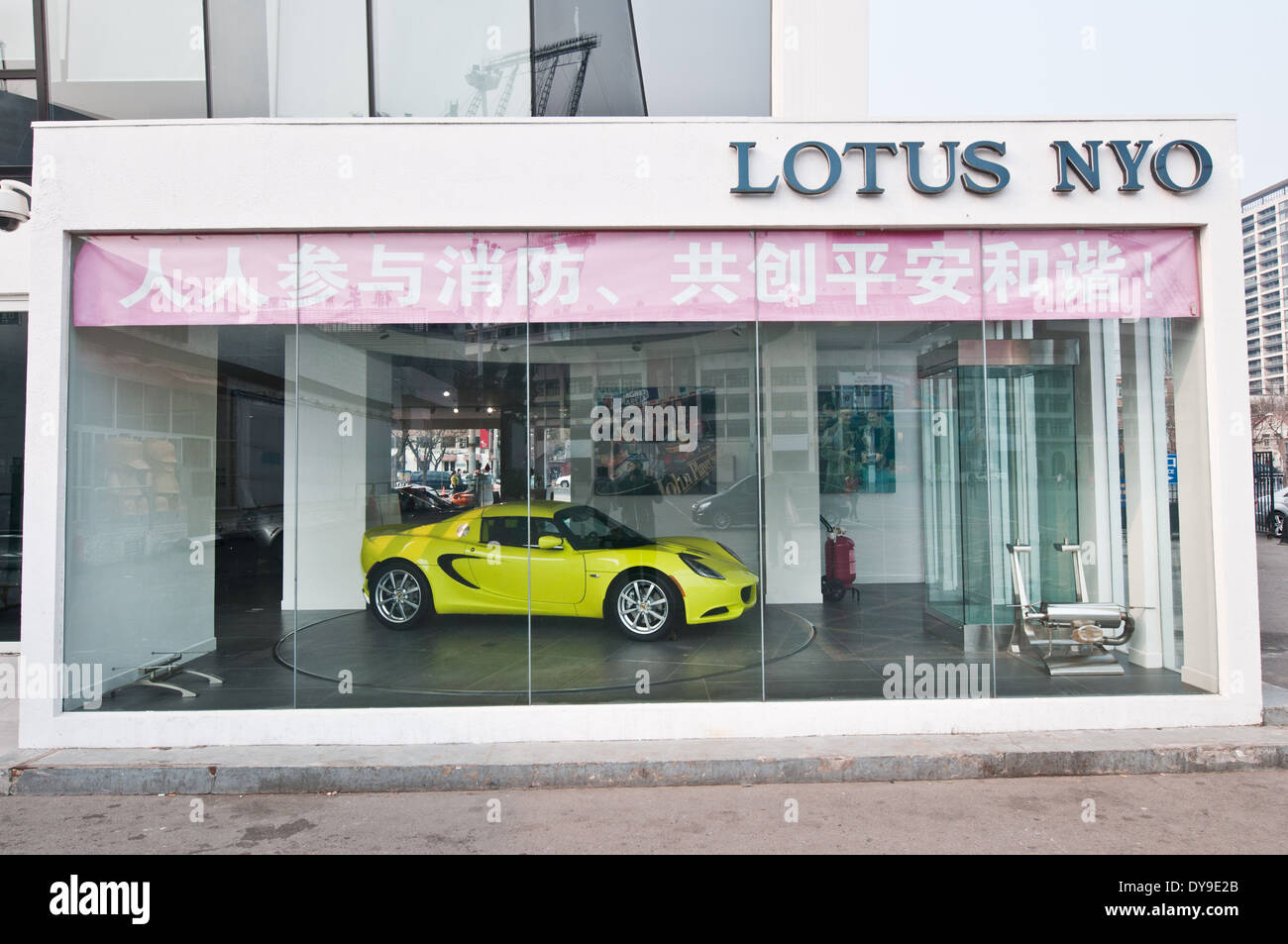 Lotus NYO car showroom at Workers' Stadium North Road near stadium in ...
