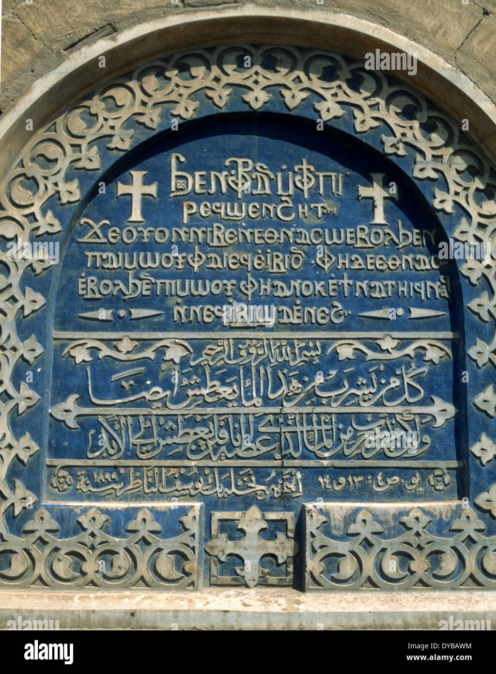 Coptic writing hi-res stock photography and images - Alamy