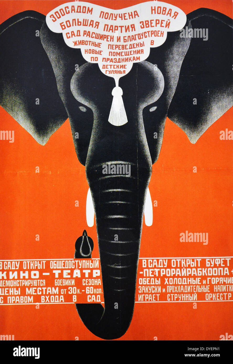 Communist design poster: advert for Leningrad Zoo 1928 Stock Photo - Alamy