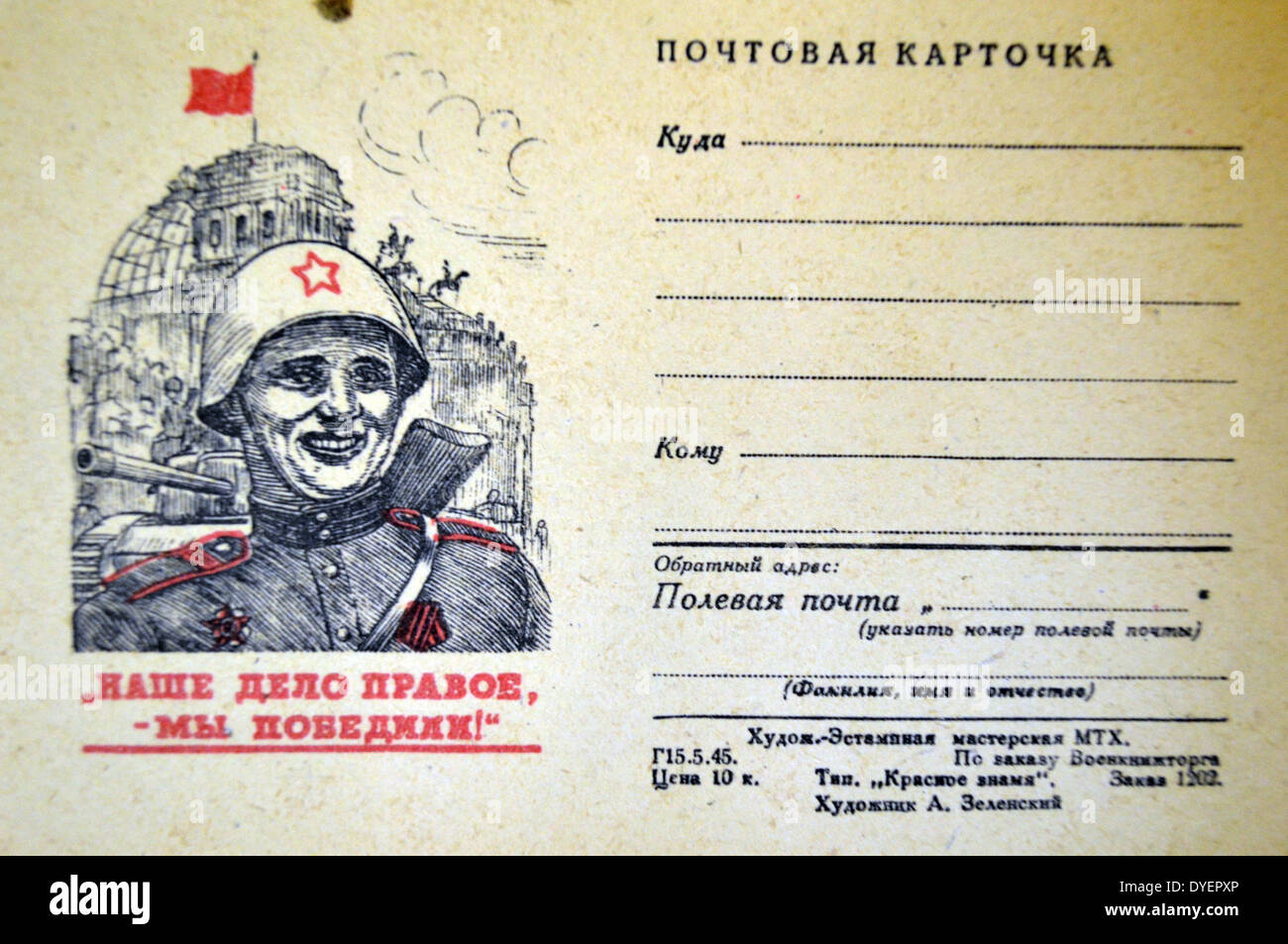 Postcard army hi-res stock photography and images - Alamy