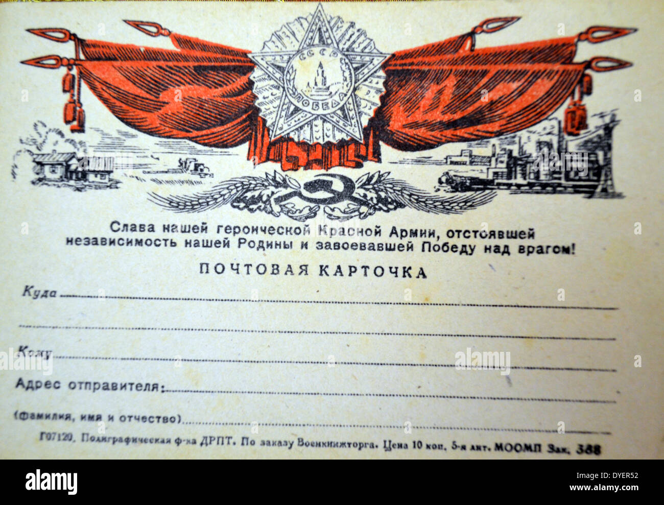 Soviet Russian world War Two postcard for use to send to soldiers ...