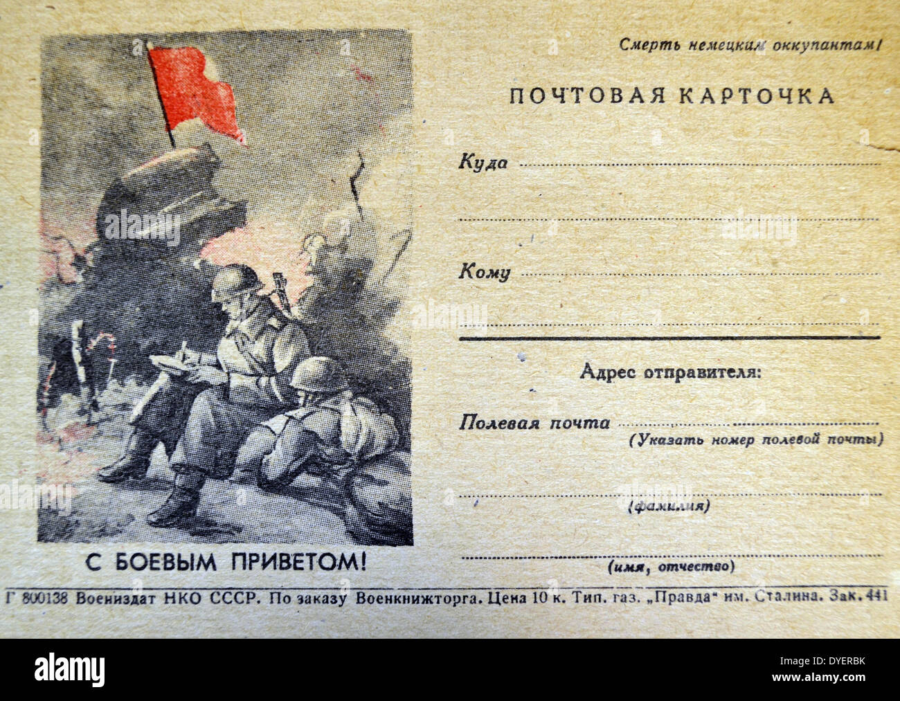 World War Two: Patriotic Russian war postcard depicting a Russian ...