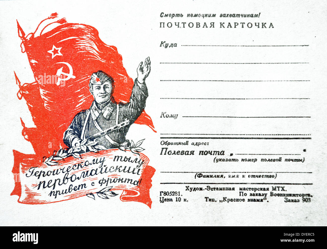 World War Two: Patriotic Russian war postcard depicting Russian soldier ...