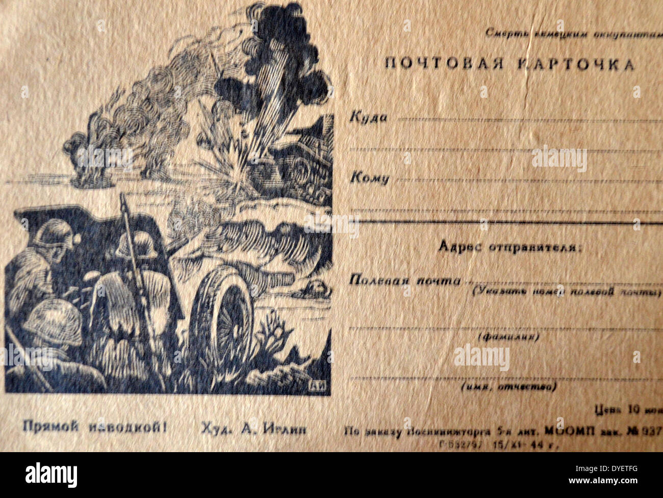 World war Two, Soviet propaganda postcard depicting a Russian artillery ...