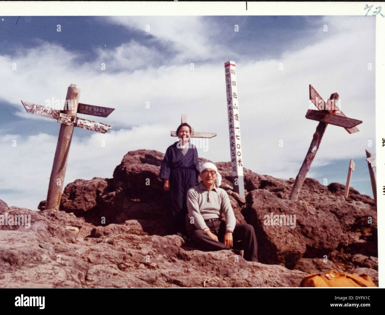 Climbed up Karakuni Dake - 1700 meters high Stock Photo - Alamy