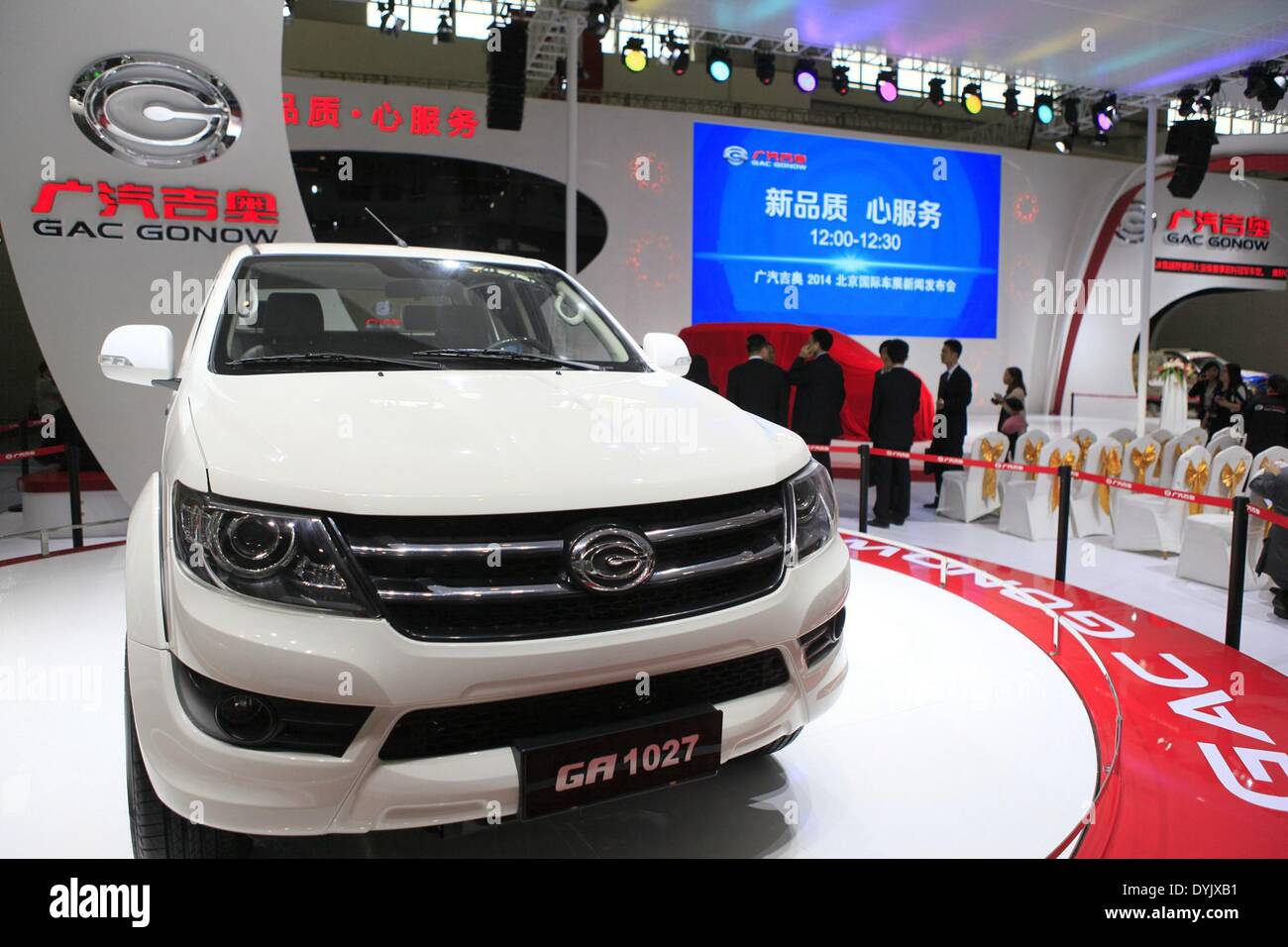 Gac china hi-res stock photography and images - Alamy