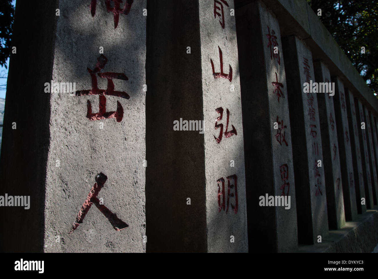 Tokyo wall art hi-res stock photography and images - Alamy