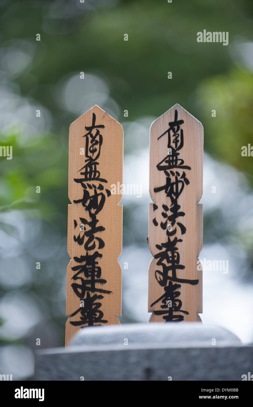 Wooden sign at cemetery near a temple in Tokyo, Japan Stock Photo - Alamy