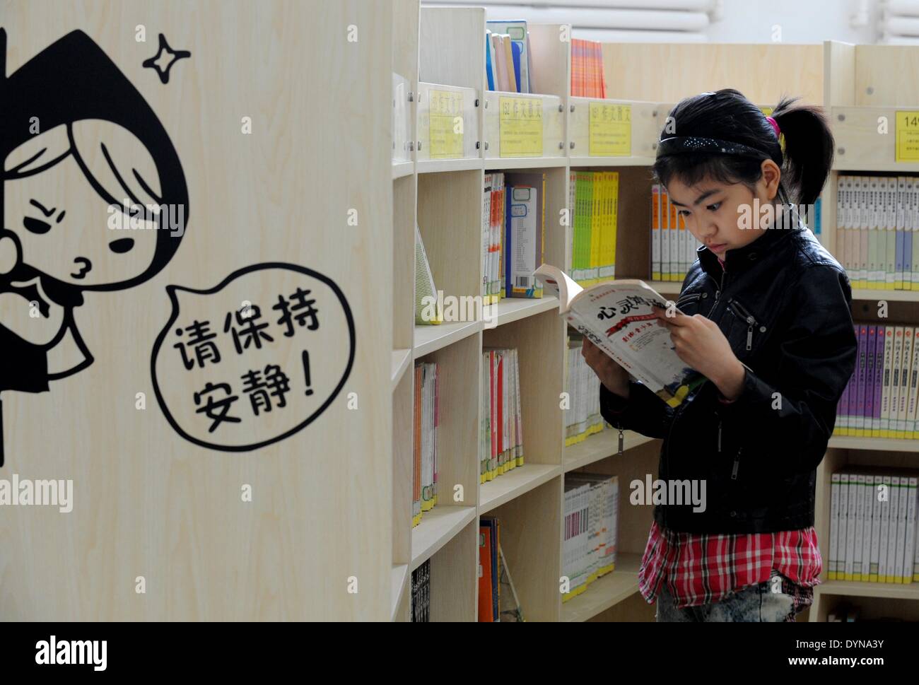 Zhengzhou library hi-res stock photography and images - Alamy