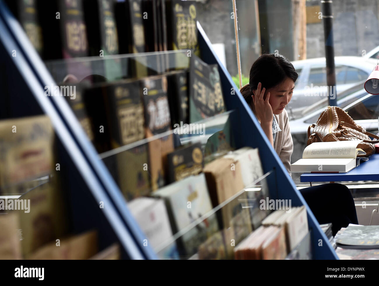 Sanlian taofen bookstore hi-res stock photography and images - Alamy