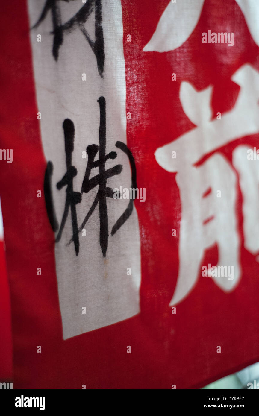 Flag of a temple hi-res stock photography and images - Alamy