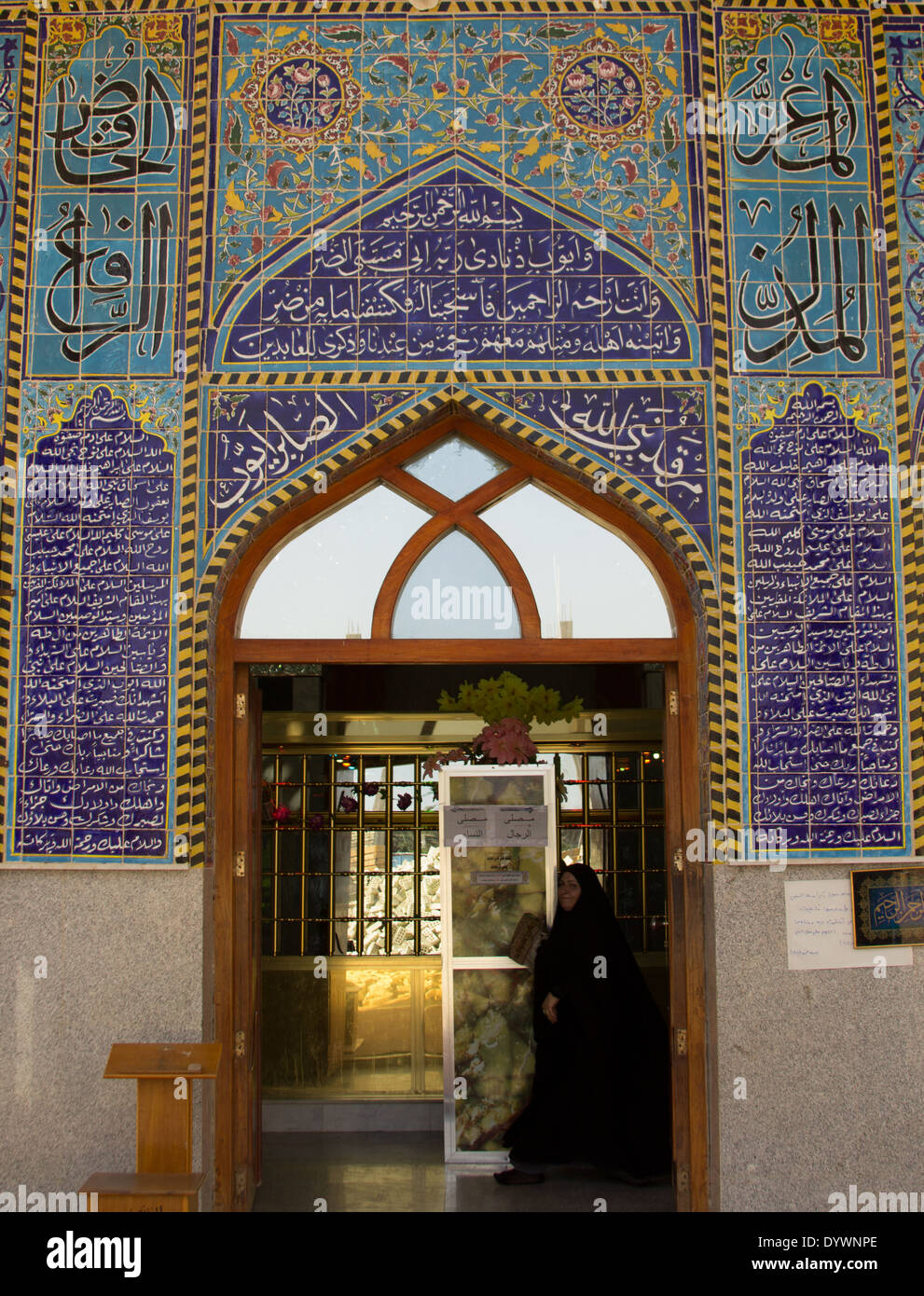 The shrine of Prophet Ayub Stock Photo - Alamy