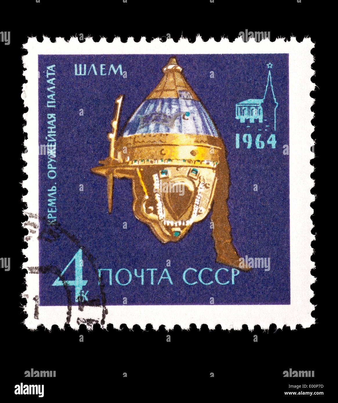 Postage stamp from the Soviet Union depicting a helmet from the Kremlin Treasury Stock Photo - Alamy