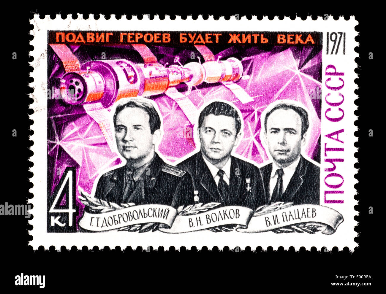 Soyuz 11 stamp hi-res stock photography and images - Alamy