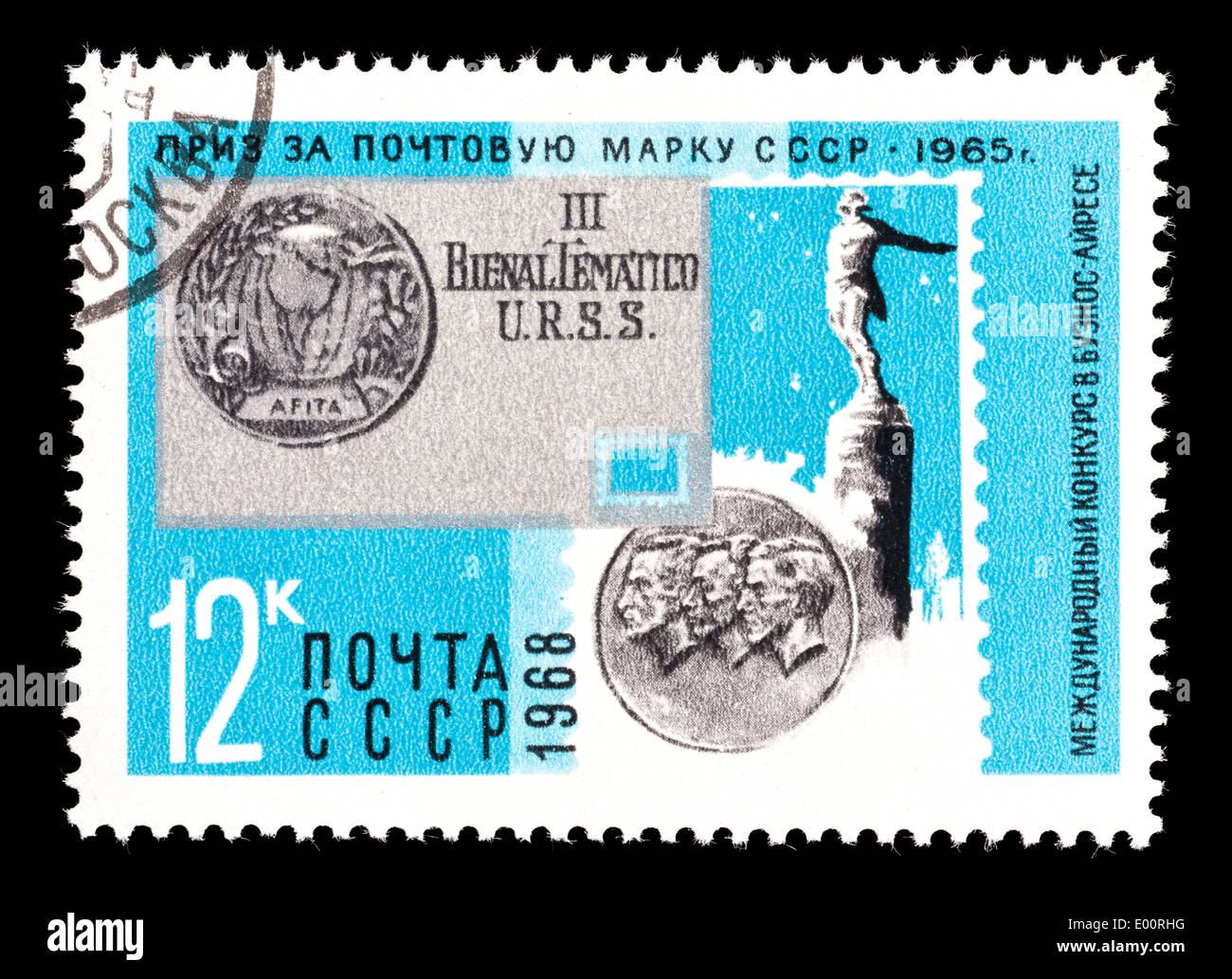 Postage stamp from the Soviet Union depicting a prize winning stamp ...