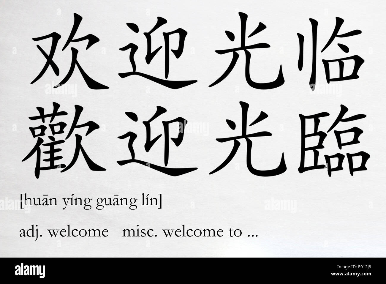 chinese word welcome close up shot isolated on white background Stock ...