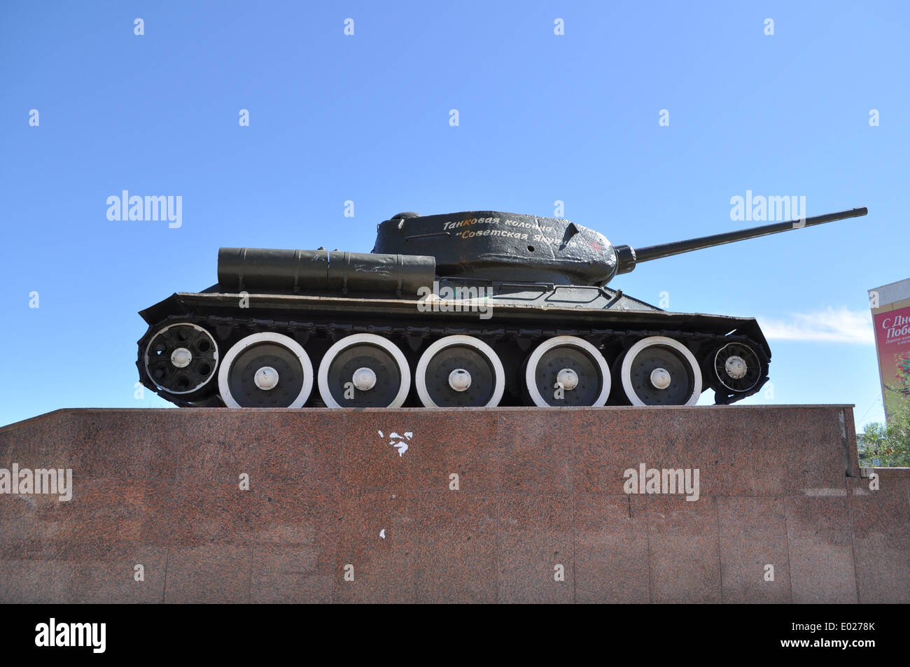 Tank memorial hi-res stock photography and images - Alamy