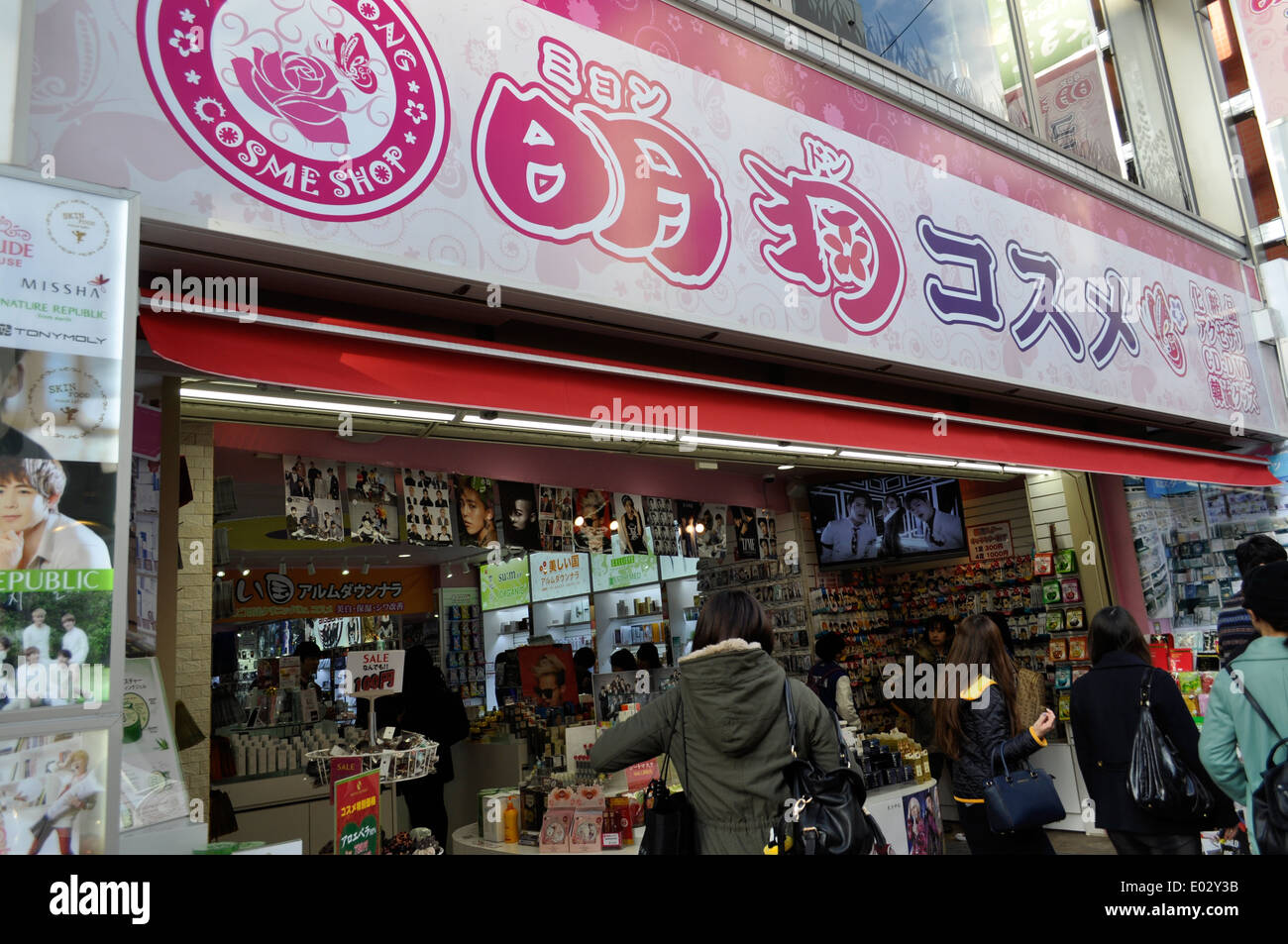 Shin okubo tokyo hi-res stock photography and images - Alamy