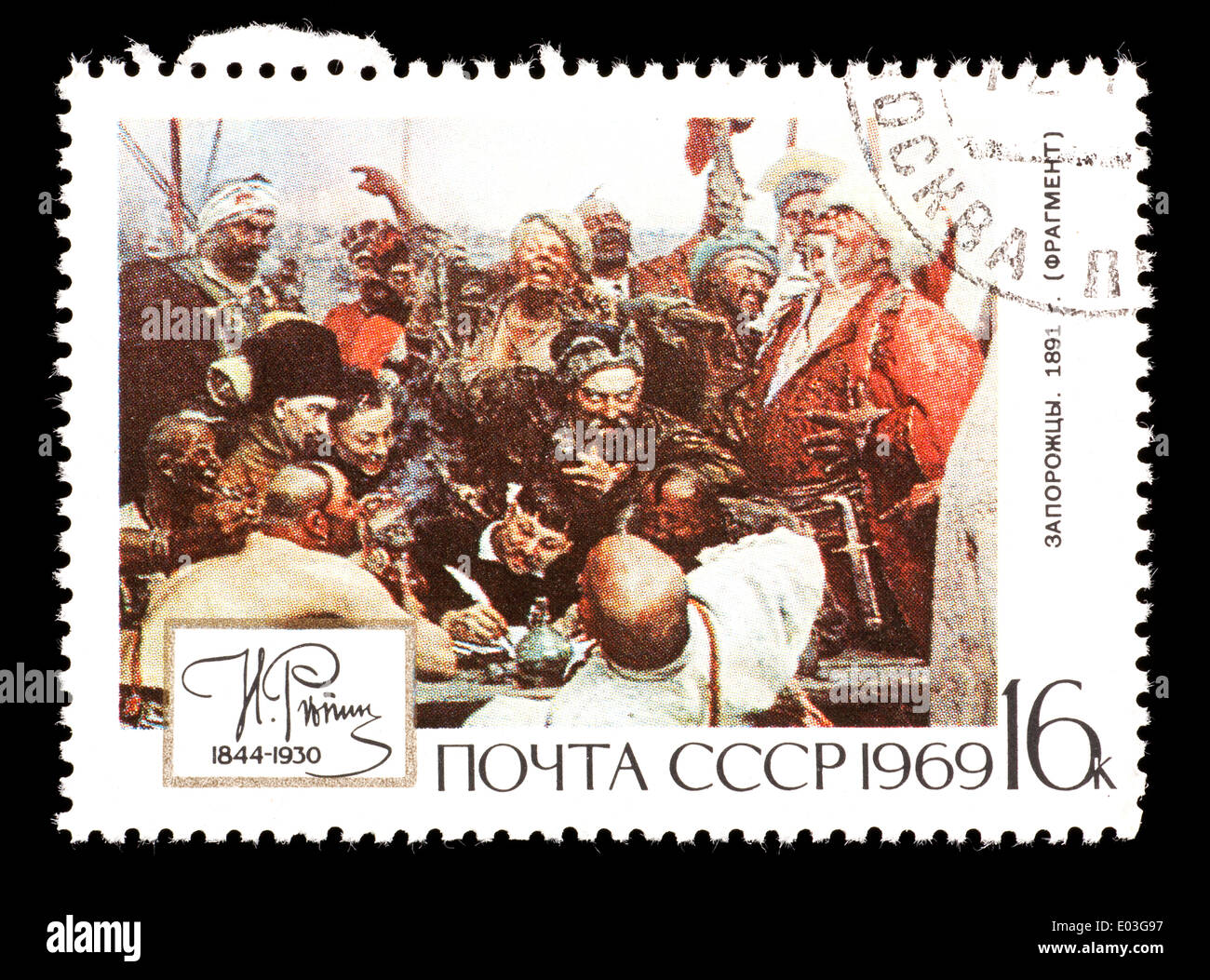 Postage stamp from the Soviet Union (USSR) depicting Dnieper Cossacks ...