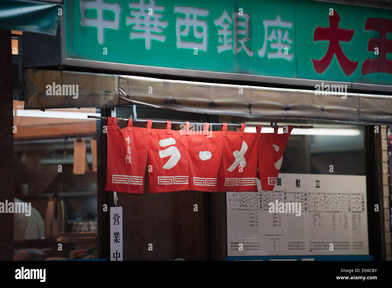 Japanese shop curtain in tokyo hi-res stock photography and images - Alamy