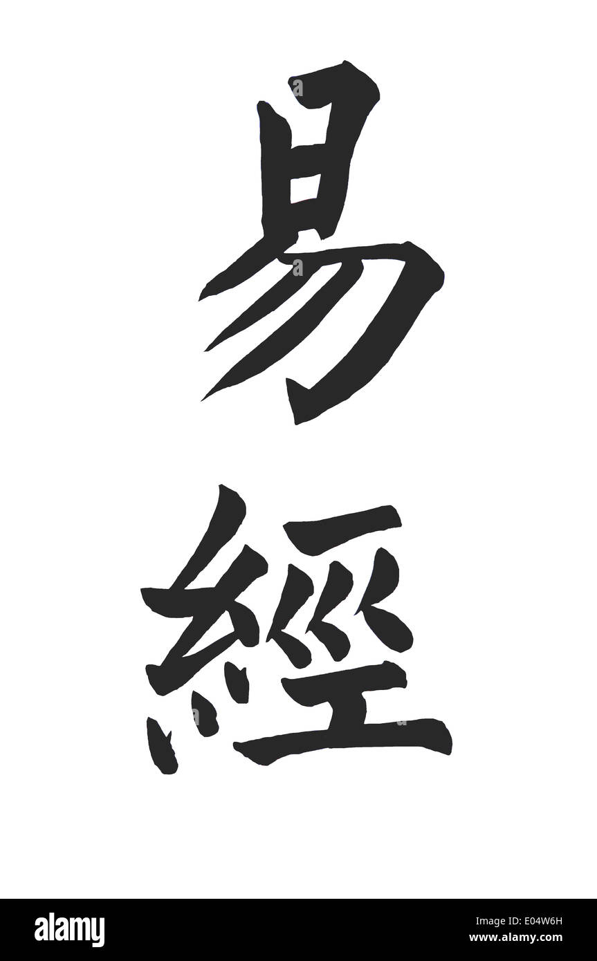 The Book of Changes by Chinese calligraphy Stock Photo - Alamy
