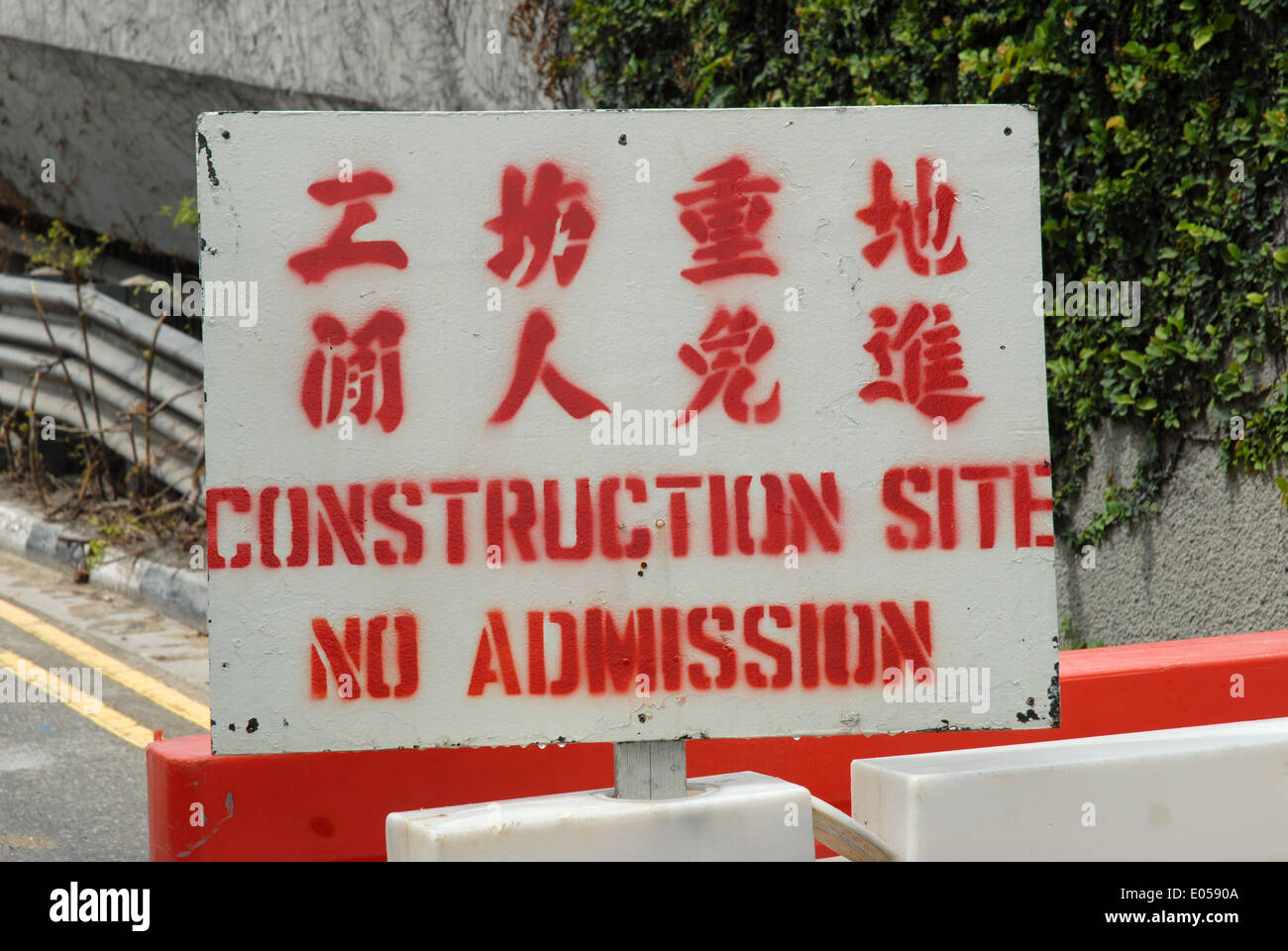 Construction Site No Entry Sign, Singapore, South Eat Asia Stock Photo ...