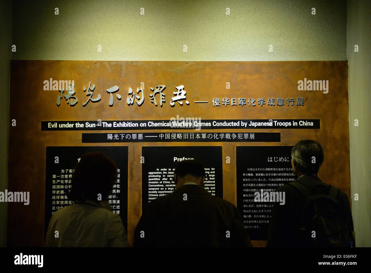 Unit 731 museum hi-res stock photography and images - Alamy