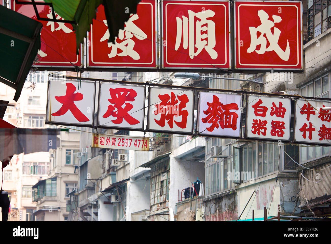 Chinese Shop Signs In A Dystopian Street In North Point, Hong Kong ...
