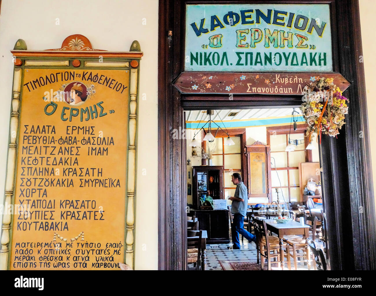 Kafeneio Ermis. The Oldest in Mytilini, Greece Stock Photo - Alamy