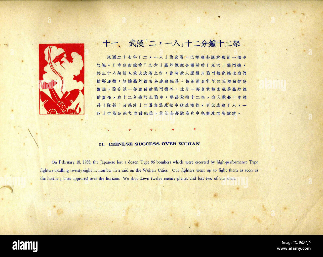 Chinese Air Force aircraft, number 041, is part of China’s air defense ...