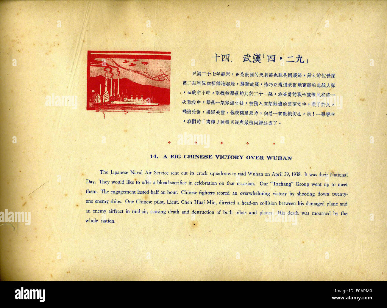 The Chinese Air Force aircraft, numbered 047, is part of China's ...