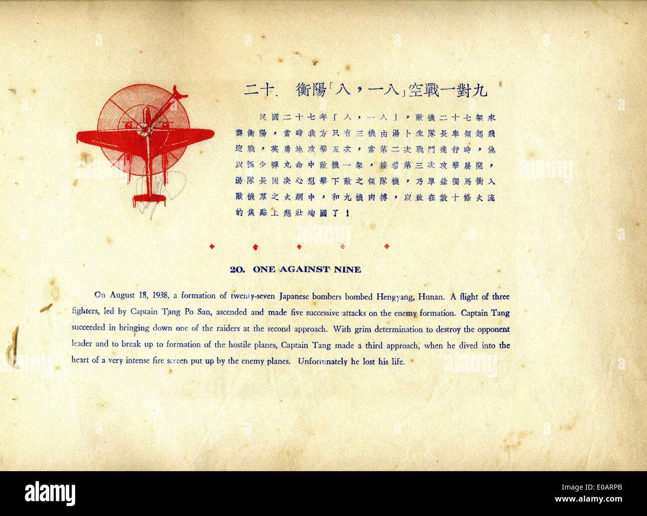 Chinese AF 059 Stock Photo - Alamy